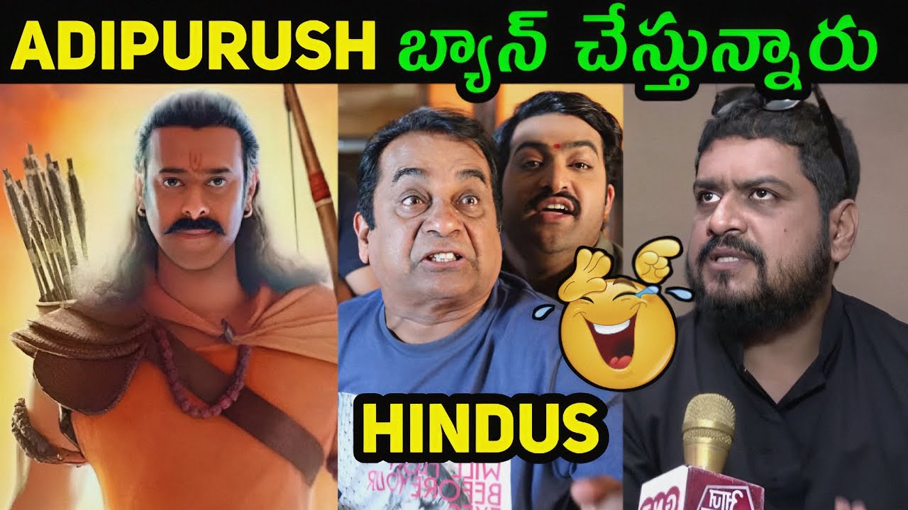 Adipurush BAN Troll | Adipurush Trolls | Adipurush | Prabhas | omraut ...