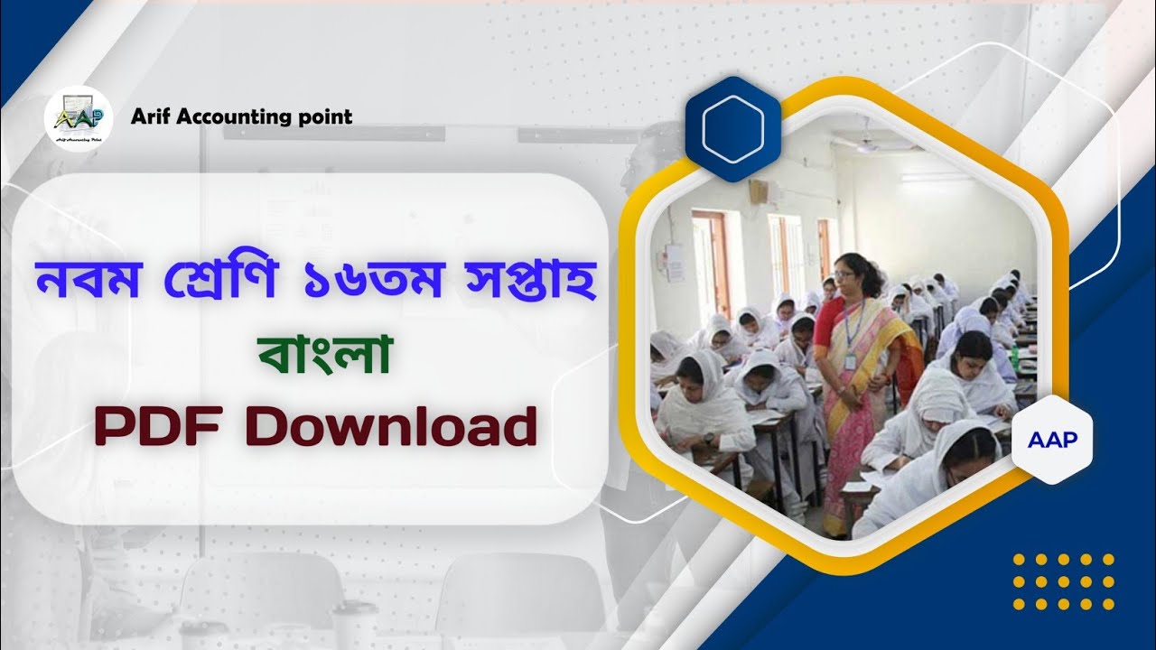 Class 9 16th week Bangla assignment. class nine bangla assignment ...