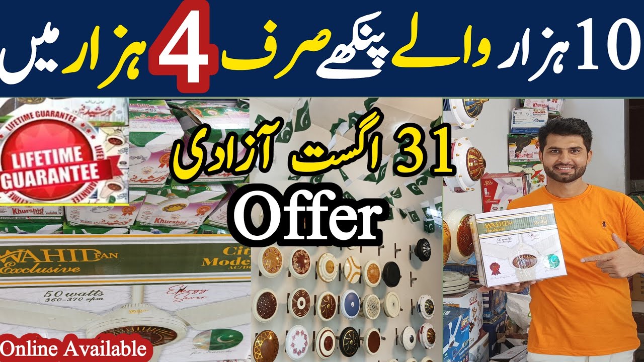 Ac Dc Khurshheed Fan | Royal Ac Dc Fans | Rado Ac Dc Fan | Khursheed Ac ...