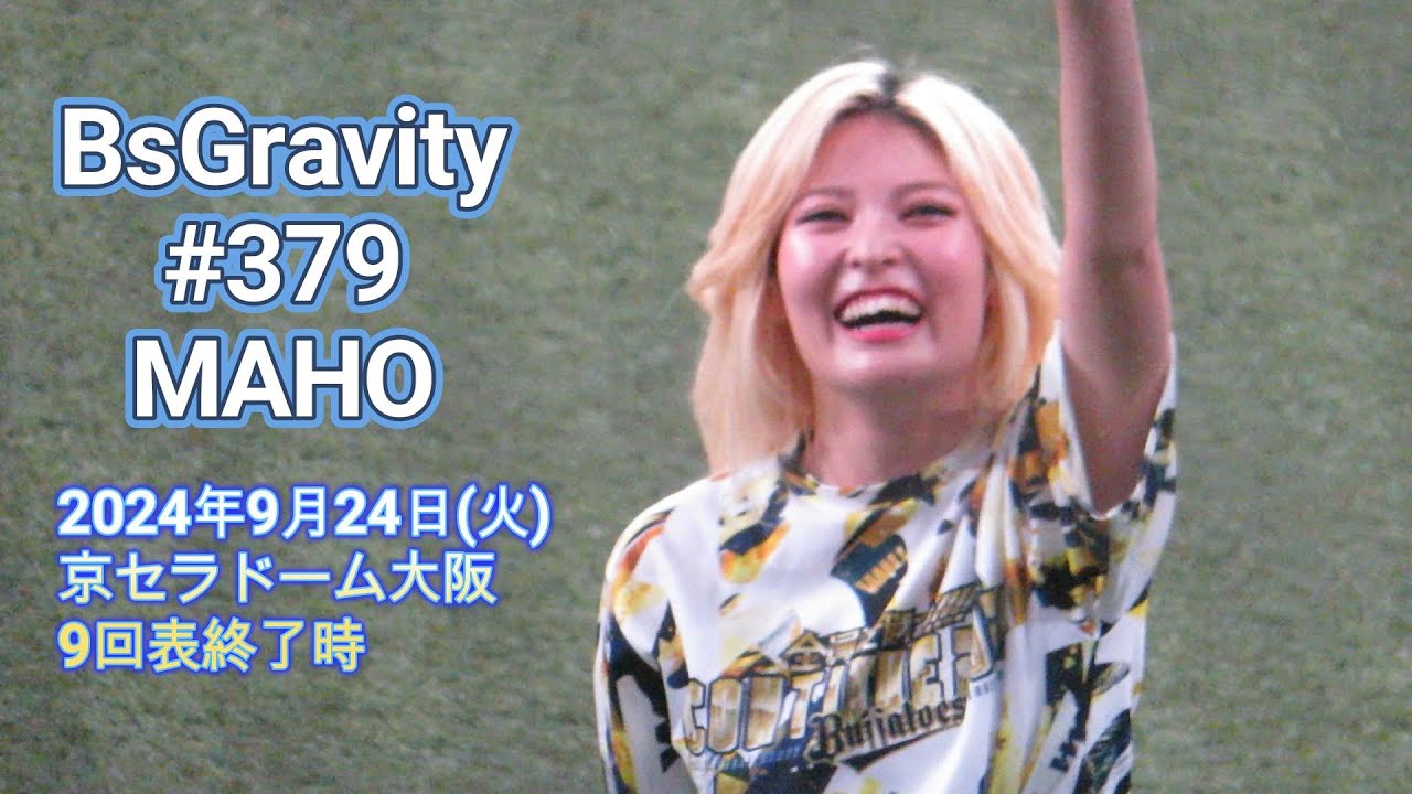 【BsGravity】#379 MAHO - YouTube