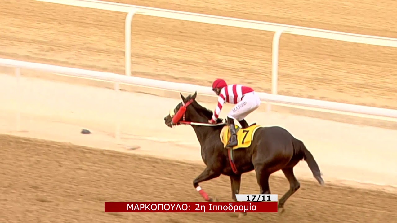 ΜΑΡΚΟΠΟΥΛΟ 2η ΙΠΠΟΔΡΟΜΙΑ 17/11/2019 [177] ΝΙΚΗΤΗΣ: ΧΙΚΑΓΙΑ - YouTube