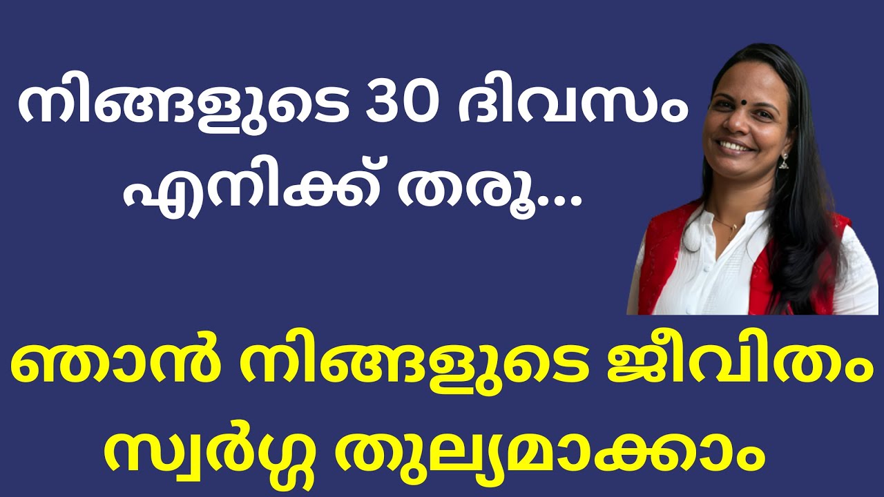 30 DAYS CLASS TO CHANGE YOUR LIFE | SUJA R MOHAN. - YouTube
