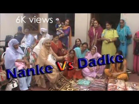 Nanke vs Dadke ,Nanaka da muqabla , funny boliayan , Nanke Dadke ...
