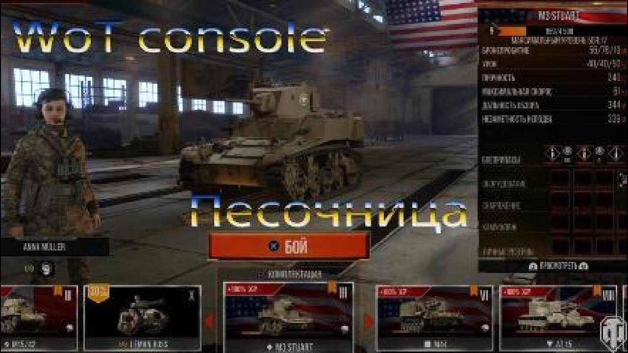 World of Tanks console,нарезка (без комментариев) - YouTube