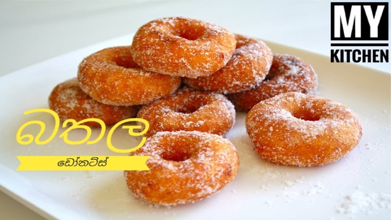 හැමදාම තම්බලා කන බතල වලින් ඩෝනට් හදමූ😱😍how to make bathala donuts - YouTube