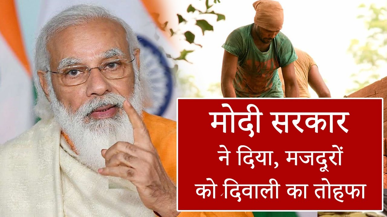 Modi government gave Diwali gift to workers #modi #modischeme - YouTube