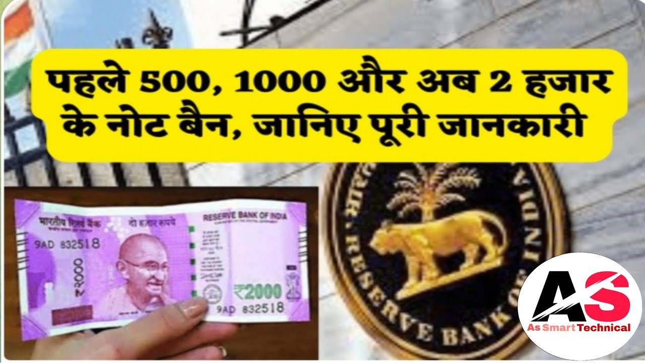 2000 Rupee Note Band 2000 रुपये के नोट हुए बंद, RBI वापस लेगा 30 सितंबर ...
