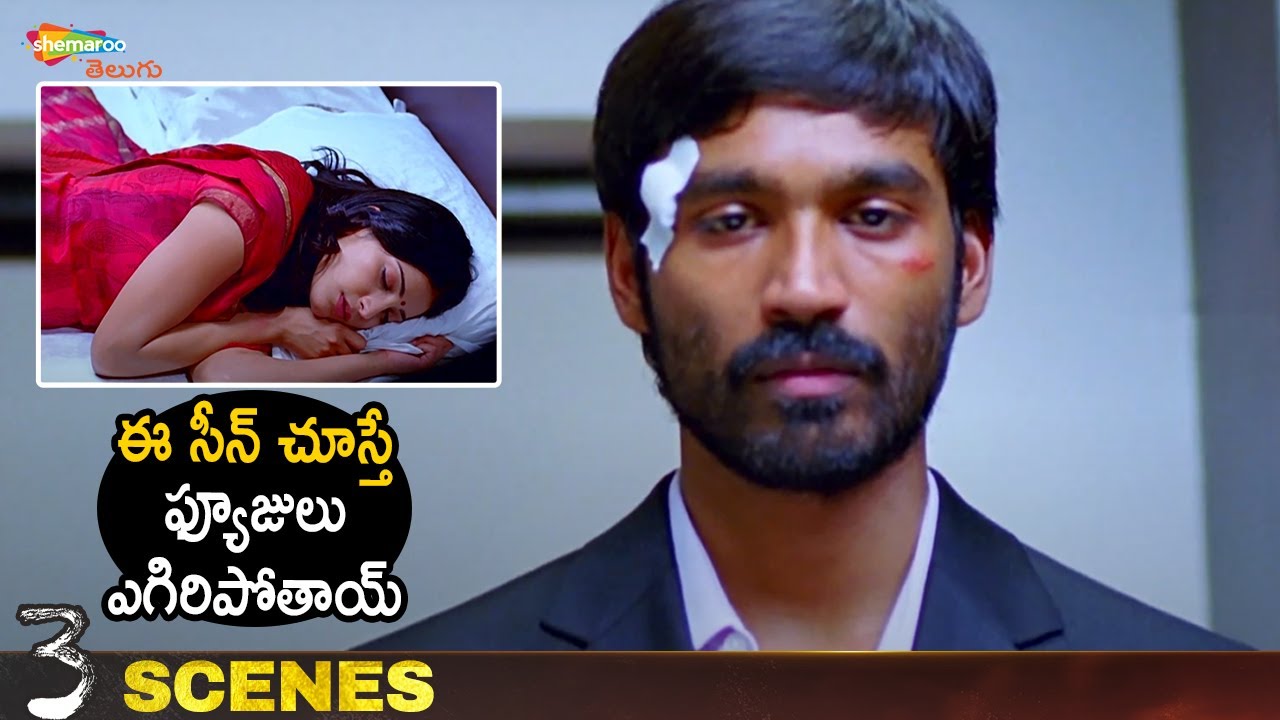 Dhanush Shocking Scene | 3 Telugu Movie Scenes | Dhanush | Shruti ...