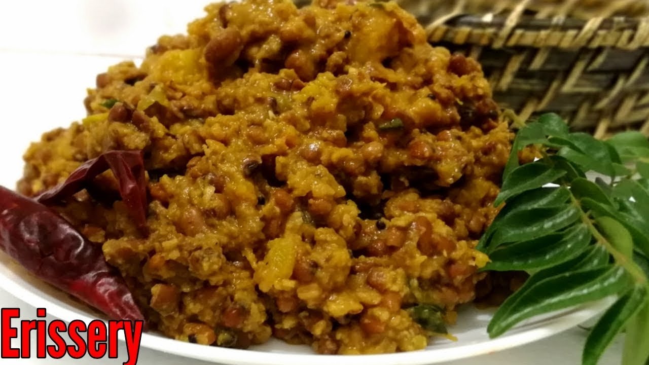 സദ്യ സ്റ്റൈൽ എരിശ്ശേരി ll Erissery - YouTube