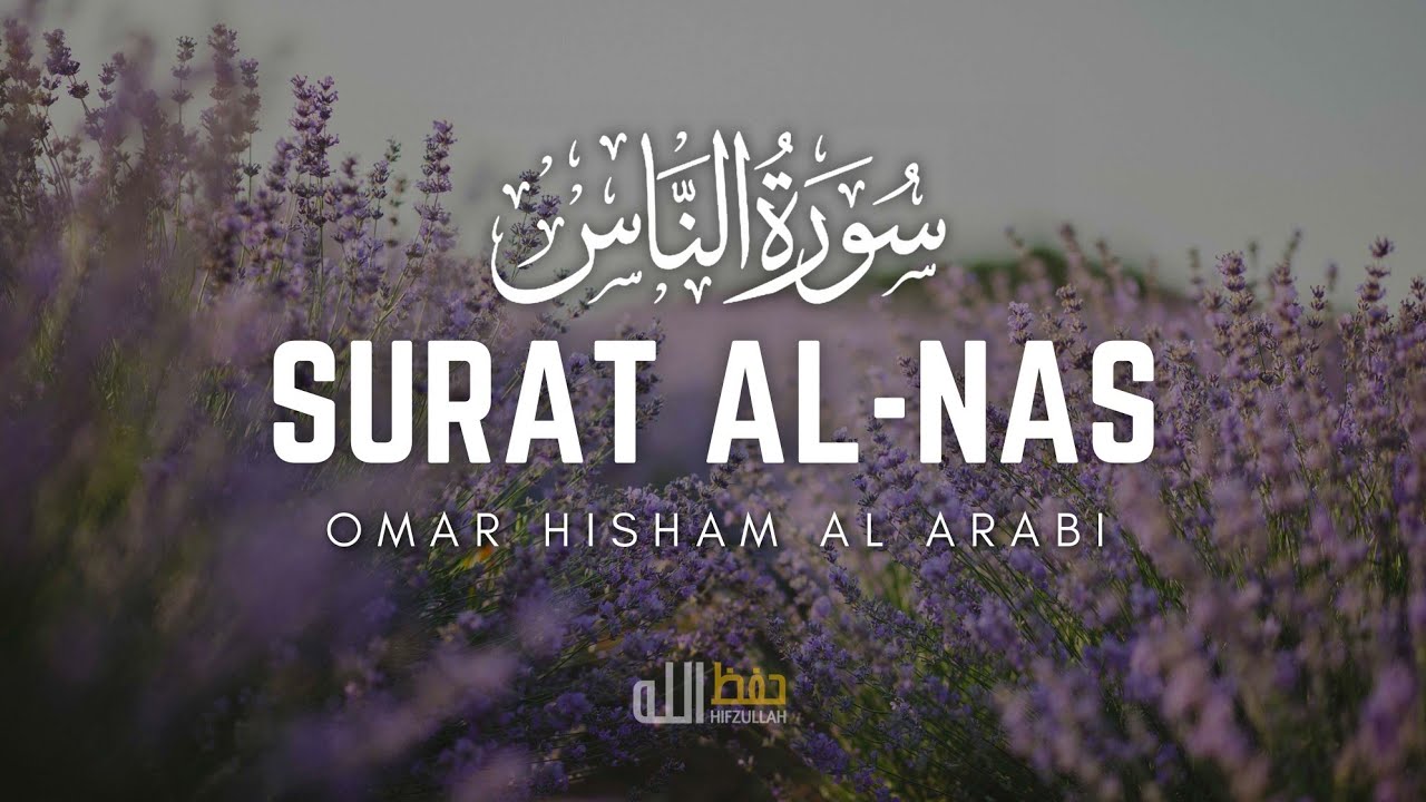 Surat Al-Nas (The Mankind) سورة الناس | Omar Hisham Al Arabi - YouTube