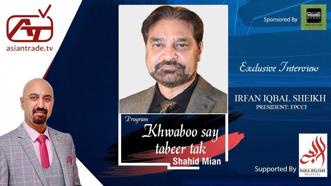 Irfan Iqbal Sheikh ( President FPCCI ) Exclusive Interview With Asian ...