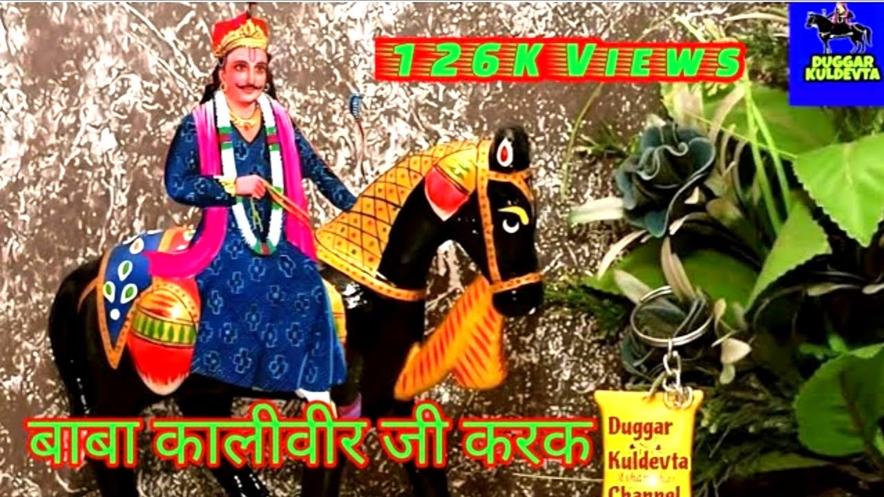 NEW KARAK BABA KALIVEER JI by Nath Mr. Ramesh kumar jogi kuldevta Baba ...