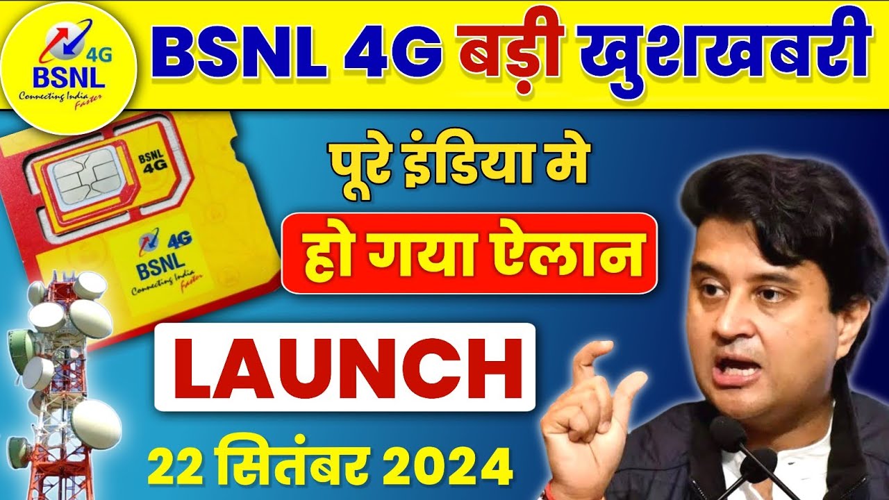 Bsnl 4G Launch Date Announce | Bsnl 4G Launch In Next Year | BSNL 4G ...