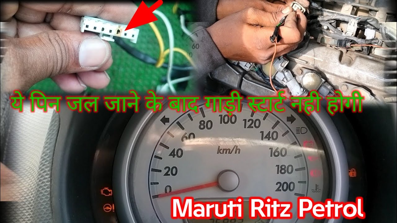 Maruti Suzuki Ritz Petrol Starting issue injector 1👈 2👈 3👈 Pending ...