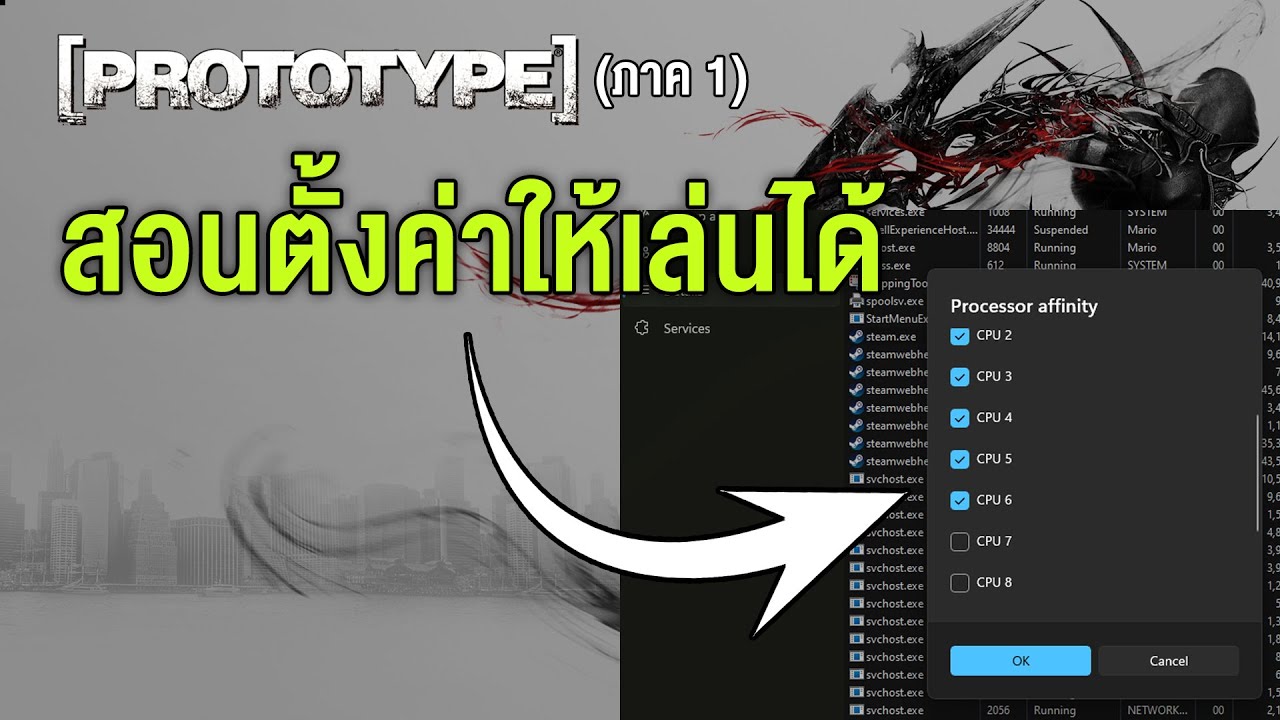 วิธีทำให้เกมPrototype1 เล่นได้ - YouTube