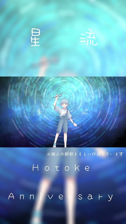 星流 / -hotoke- 4周年おめでとうございます！ #いれいす #いれいすあーと #仏イム #手描き #いむくん4周年ってがてぃ4えばー - YouTube