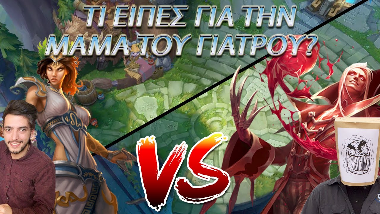 ΤΙ ΕΙΠΕΣ ΓΙΑ ΤΗΝ ΜΑΜΑ ΤΟΥ ΓΙΑΤΡΟΥ | R1ouTV - YouTube