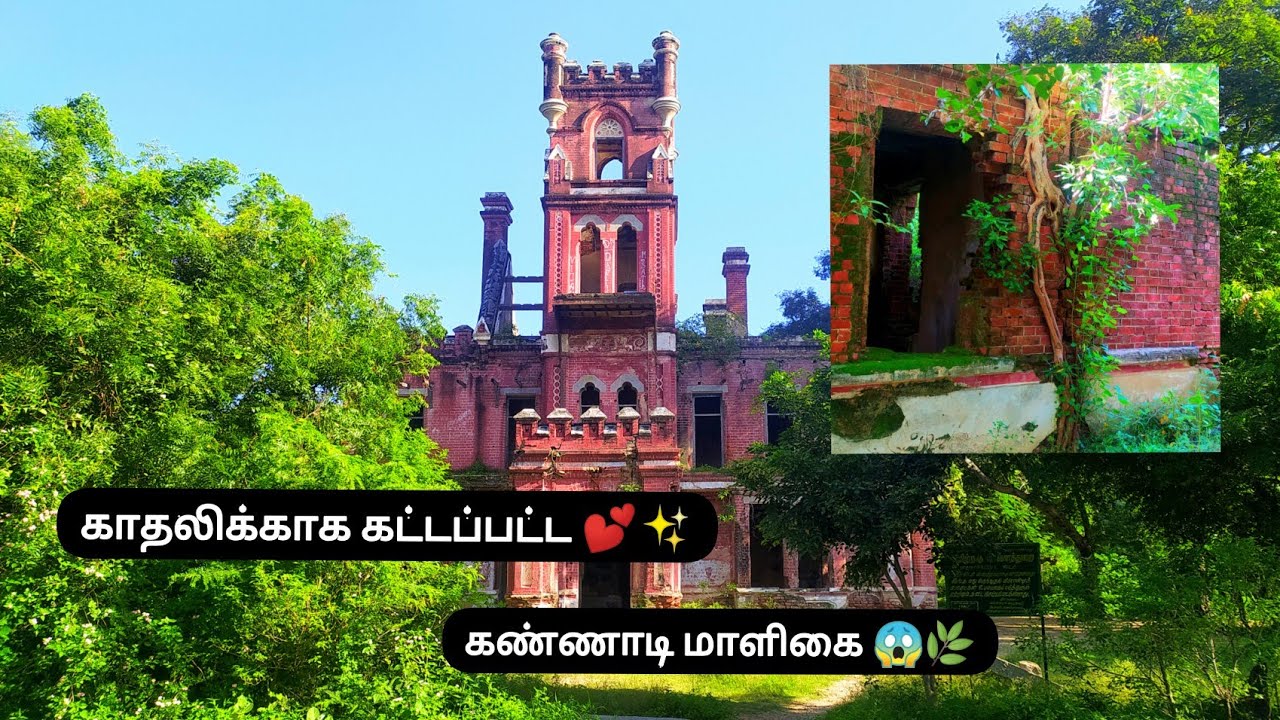 French castle Vellore | கண்ணாடி மாளிகை | arani | பிரெஞ்சு கோட்டை | DT ...