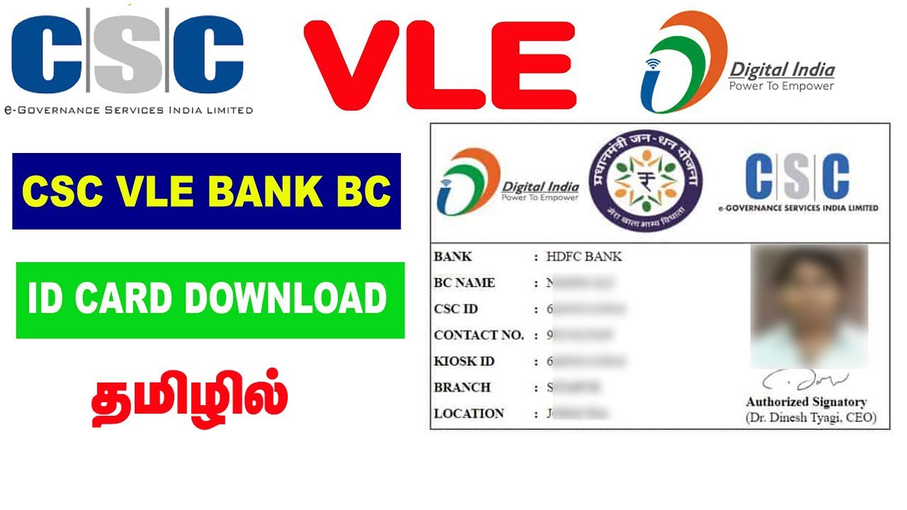 CSC Bank BC ID Card Download AXIS, HDFC, ICICI Tamil // தமிழில் - YouTube