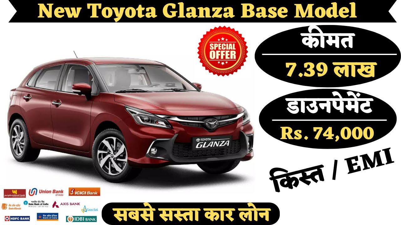 New Toyota Glanza Base Model On Road Price | Downpayment & EMI | Top ...