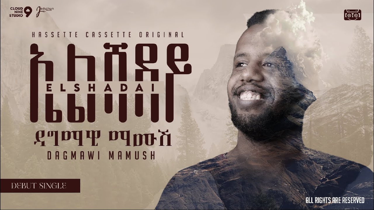 Dagmawi Mamush - ኤልሻዳይ | Elshaddai | (New Gospel Song | LYRIC VIDEO ...