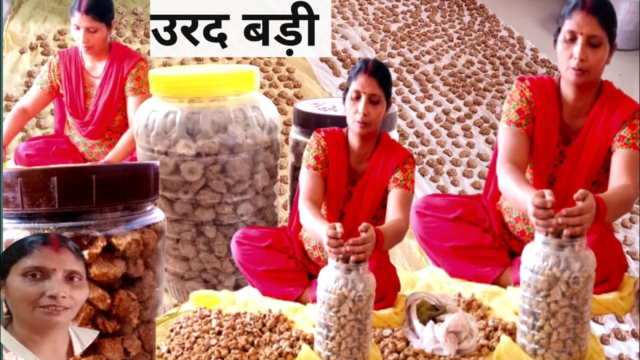 ☀उरद दाल अदवरी नयें आसान तरीके से बनाना सीखें Urad Dal Bari Recipe ...