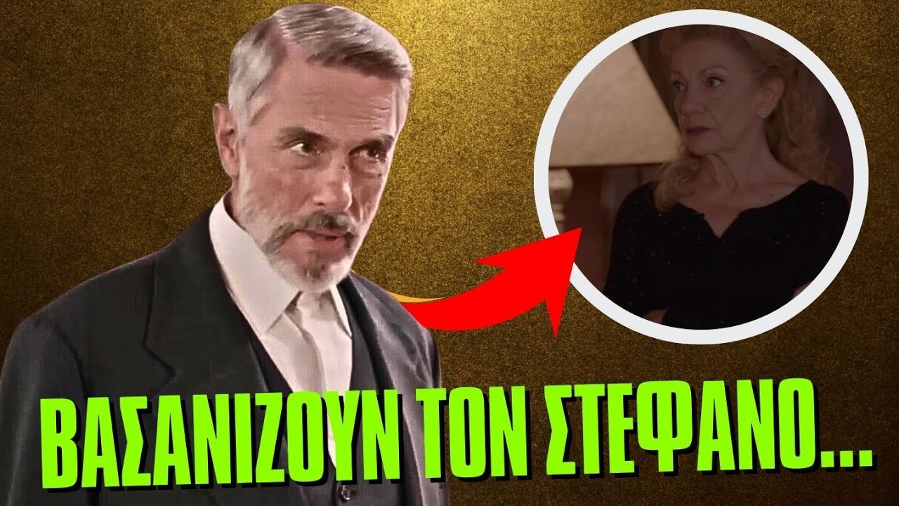 Ερωτας φυγας - Βασανίζουν άγρια τον Στέφανο - YouTube