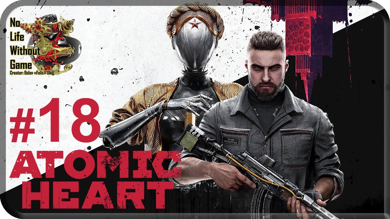 Atomic Heart[#18] - Полигон 11 (Прохождение на русском(Без комментариев)) - YouTube