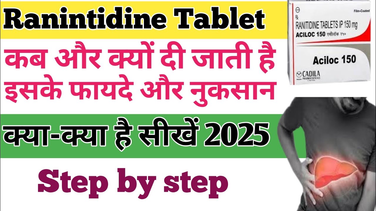 Ranintidine Tablet use in Hindi 2025 | How to use ranintidine Tablet ...