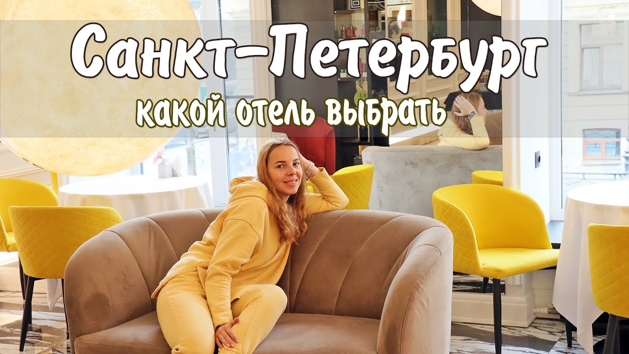 Калейдоскоп Голд Лучший Апарт Отель в Центре Питера Гостиницы Санкт