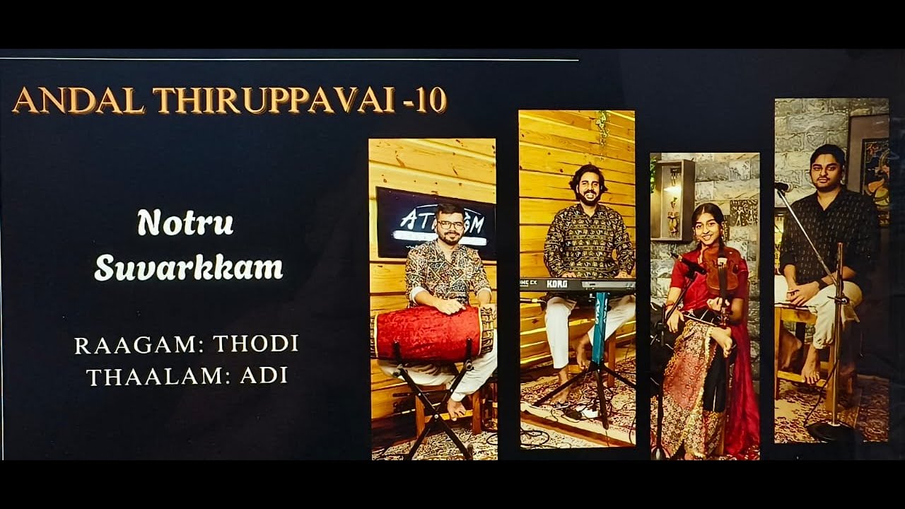 "Raga Thodi Violin | Mesmerizing Carnatic Music | Aiswarya Vaikunth ...