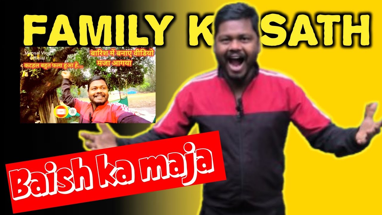 Barish 🌧️me family ke sath video banaya🤪| Give the most importance to ...