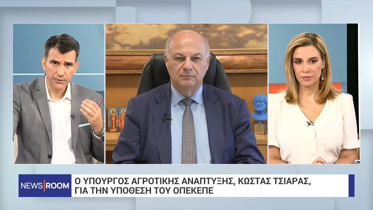 Κώστας Τσιάρας για ΟΠΕΚΕΠΕ: «Προτεραιότητα να ανακτήσουμε τα χρήματα ...