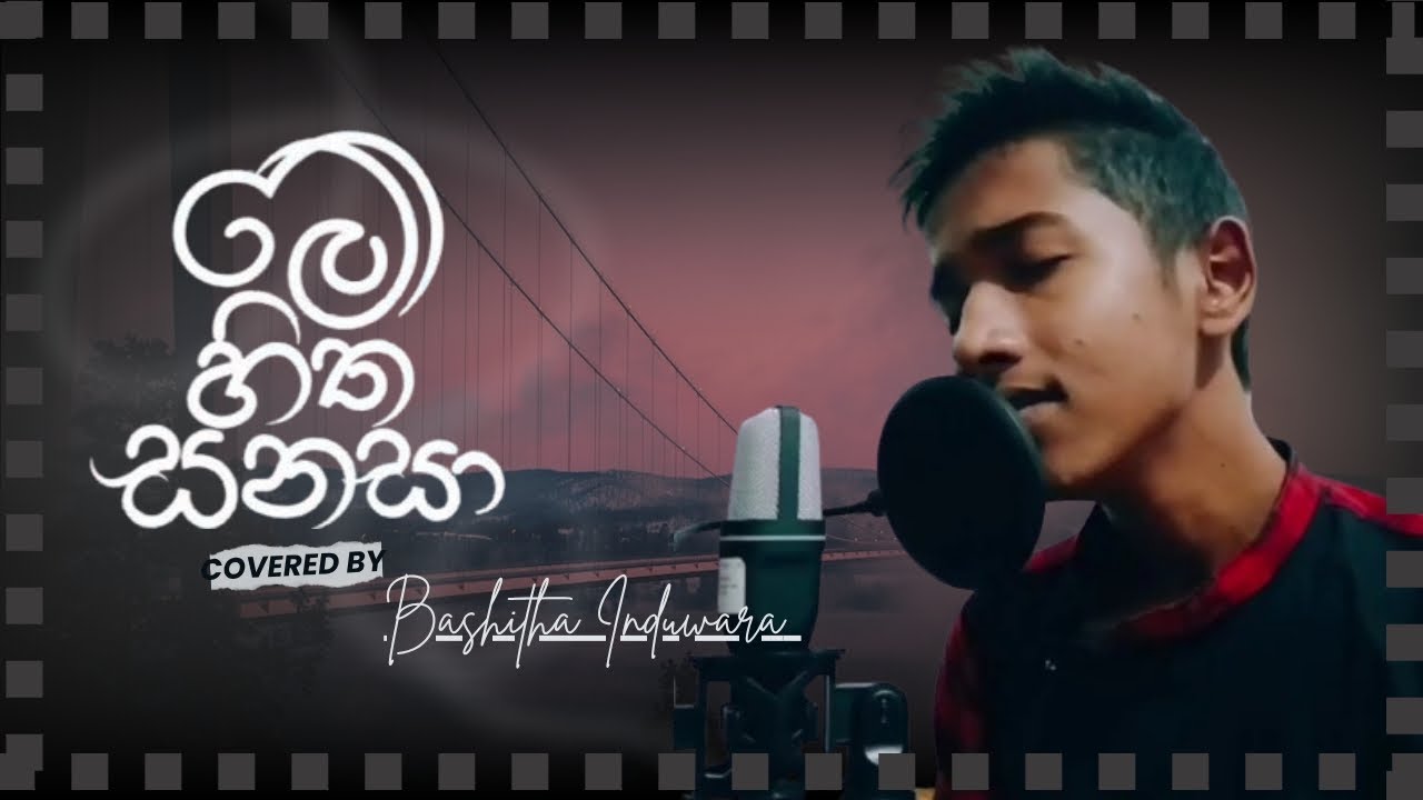 Me Hitha Sanaha (මේ හිත සනහා) | Covered by Bashitha Induwara | @Uvindu ...