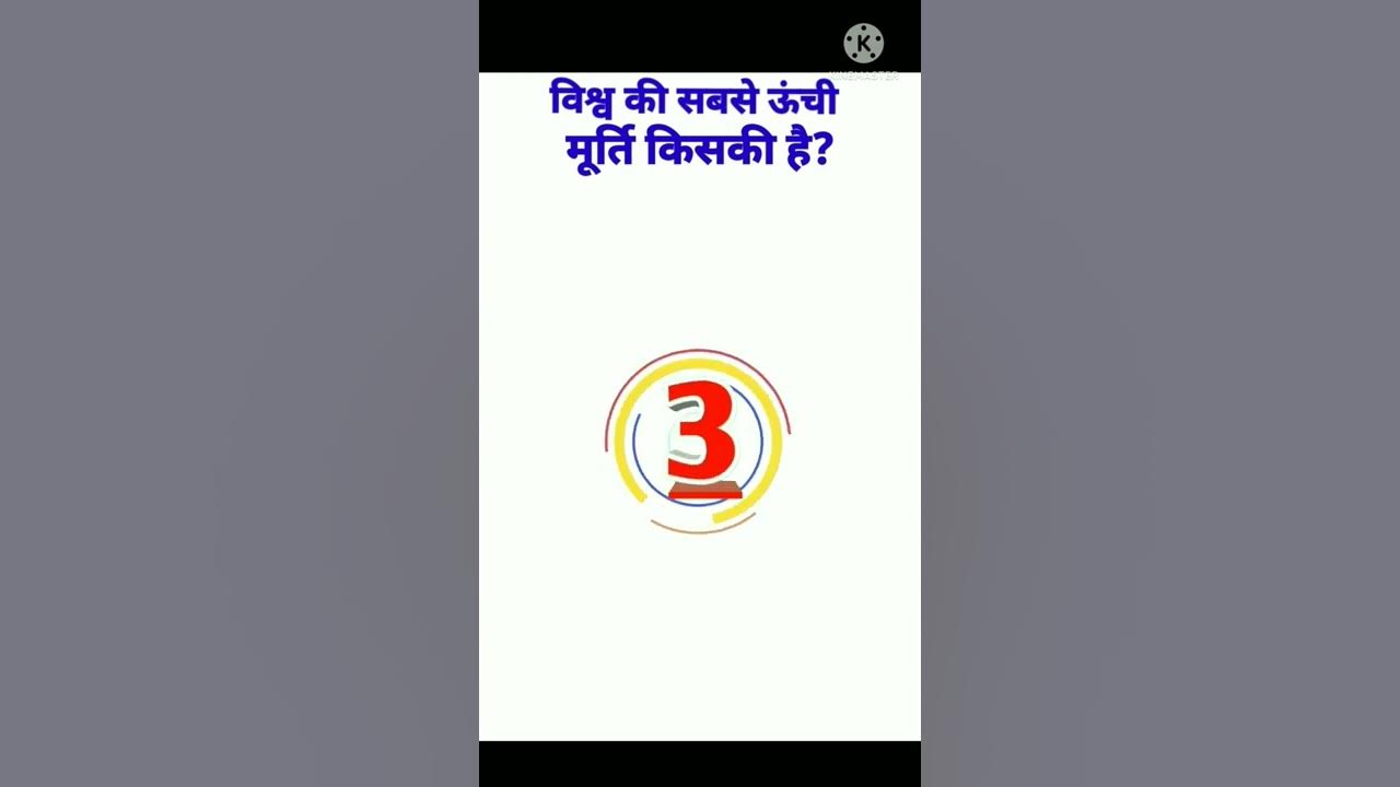 Gk Ka Sawal GK Ka Sawal gk-ka-sawal-gk-ka-sawal