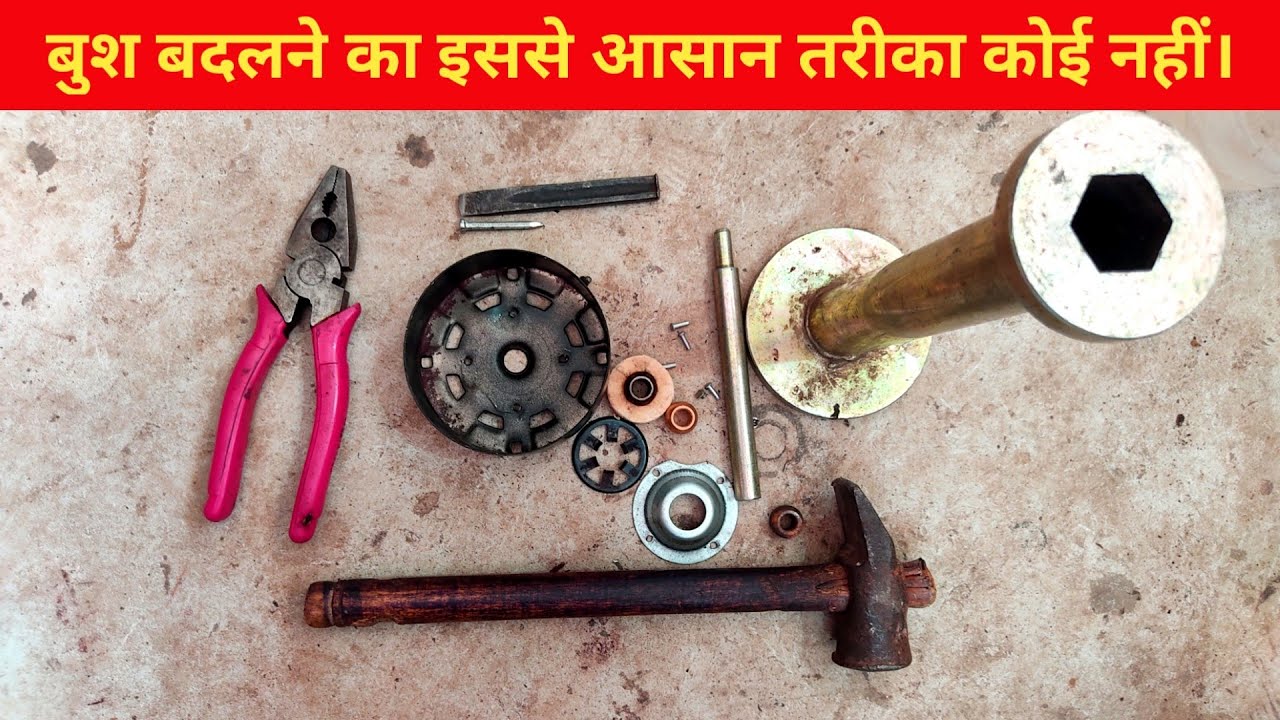 How To Replace Table Fan Bush with easy way - YouTube