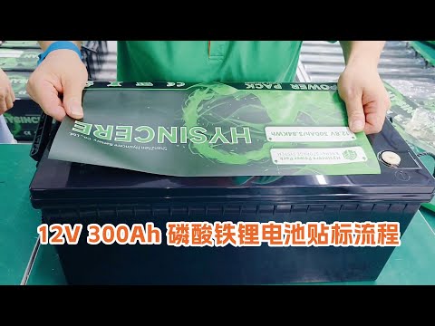 12V 300Ah LiFePO4 Battery Pack