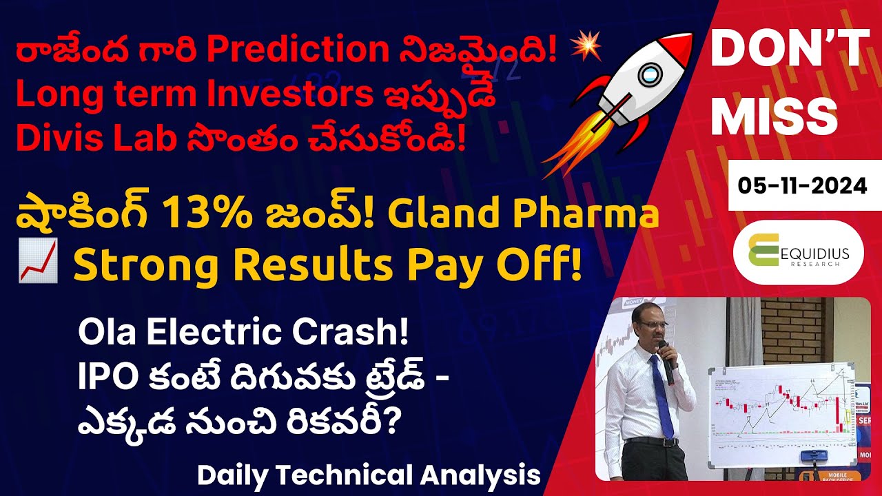 రాజేంద గారి Prediction నిజమైంది! 💥 Long term Investors ఇప్పుడే Divis ...