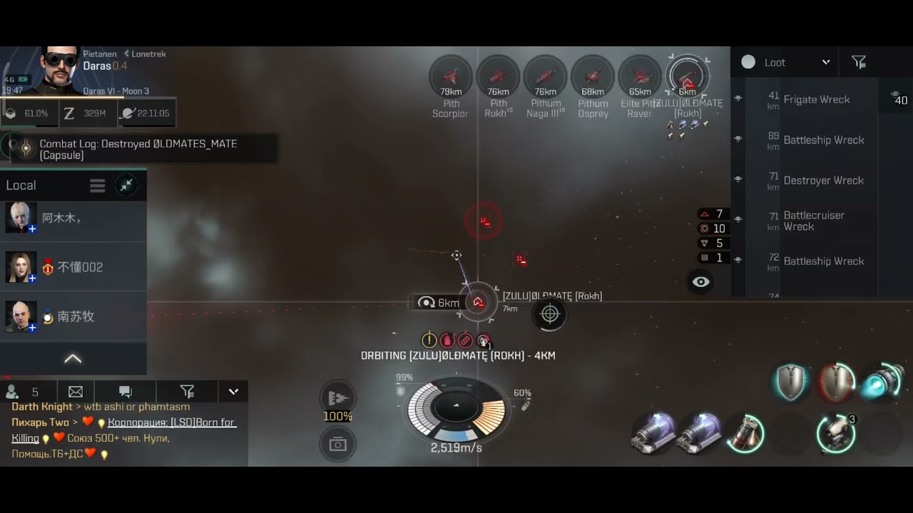 EVE Echoes Easy Rokh kill - YouTube