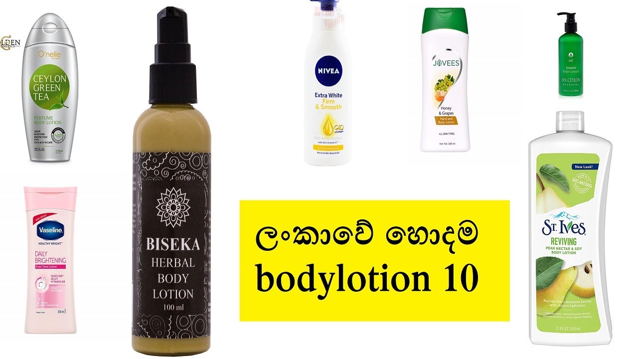 ලංකාවේ හොදම bodylotion 10 - Best 10 bodylotions for all type skin - YouTube