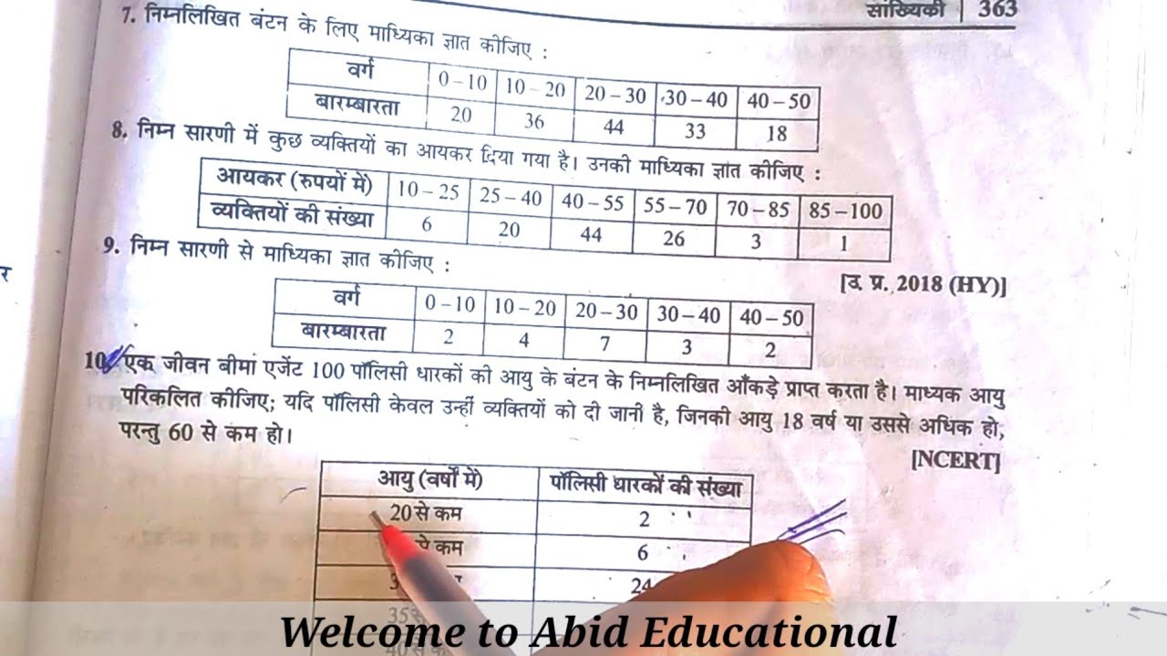 Chapter 14: Statistics| Question no.8 of exercise 14(c) | MATH CLASS 10TH Dr.manoharesolution ...