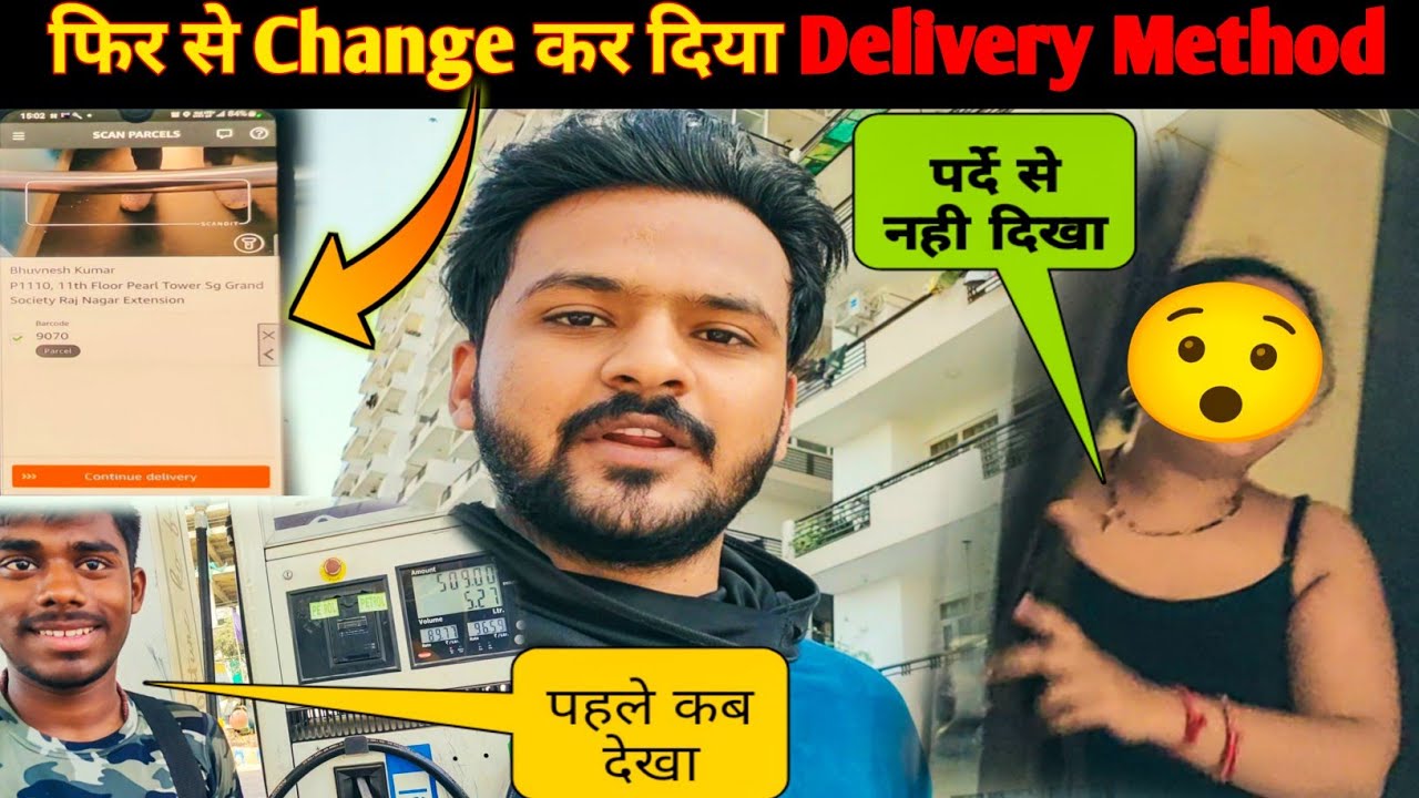 Amazon Flex Fir Change Kar Diya Delivery Method || How To Get Free From Entry Quickly - YouTube