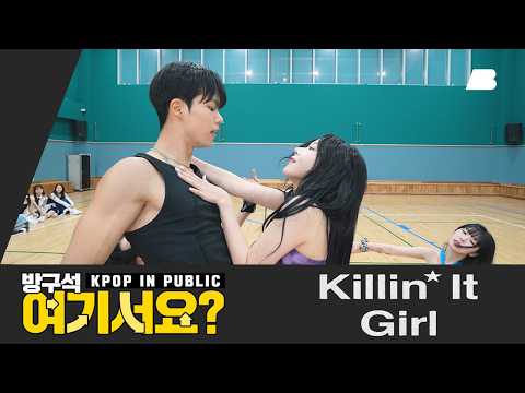 [방구석 여기서요?] 제이홉 j-hope of BTS - Killin' It Girl | 커버댄스 Dance Cover