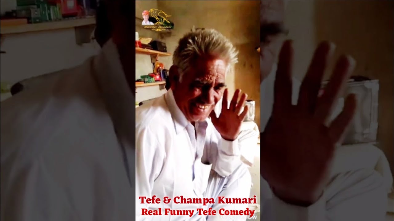 टैफे व चम्पा कुमारी | शादी का प्रसंग | Tefe & Champa Kumari | Really ...