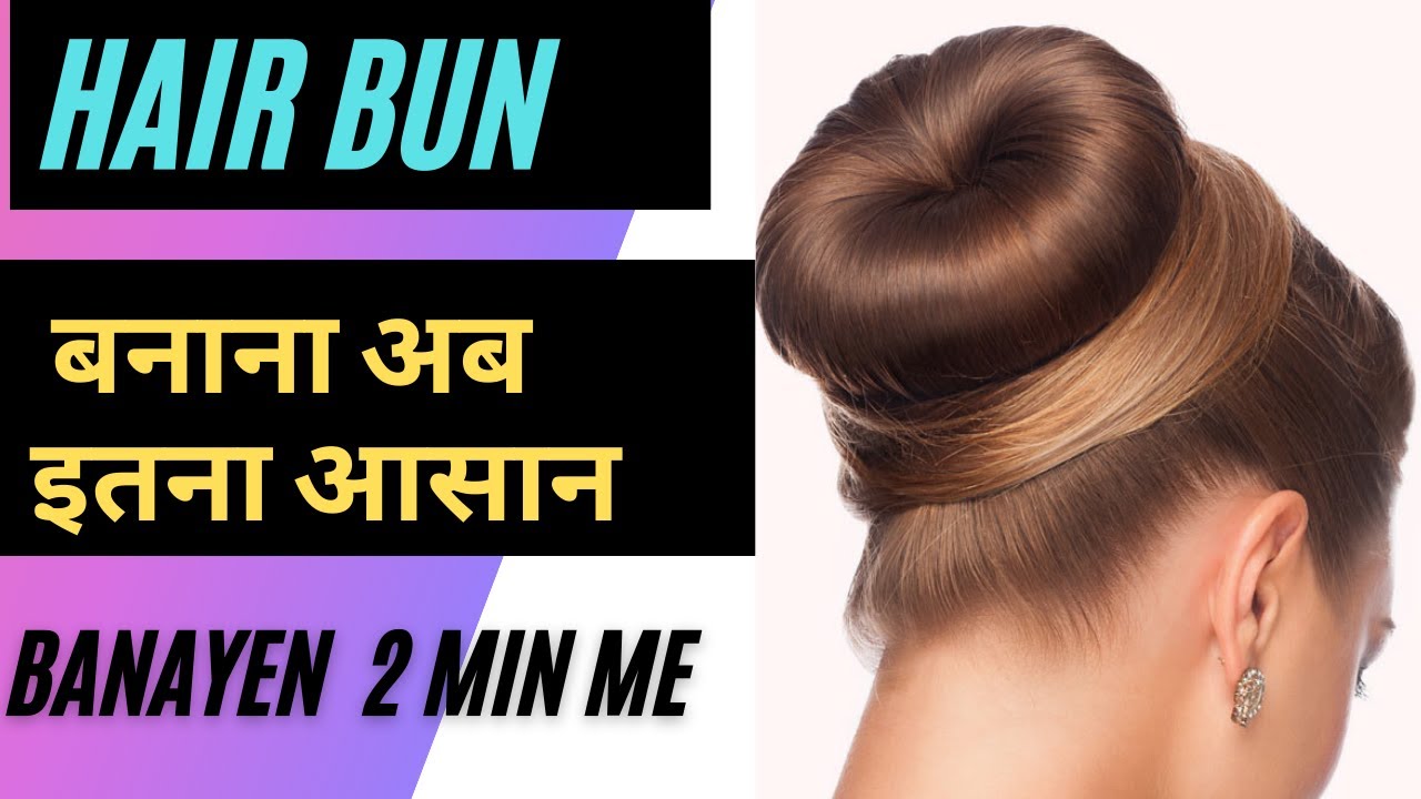 How To Make Hair Bun | Air Hostess Hair Bun | Hair Bun Kaise Bante Hen ...