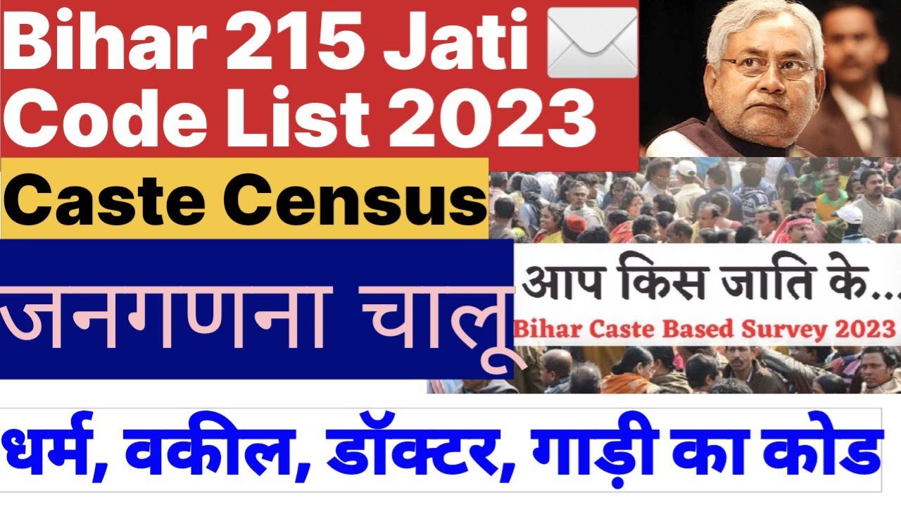 Bihar 215 Jati Code List 2023 10th, Caste Census, General SC ST OBC ...