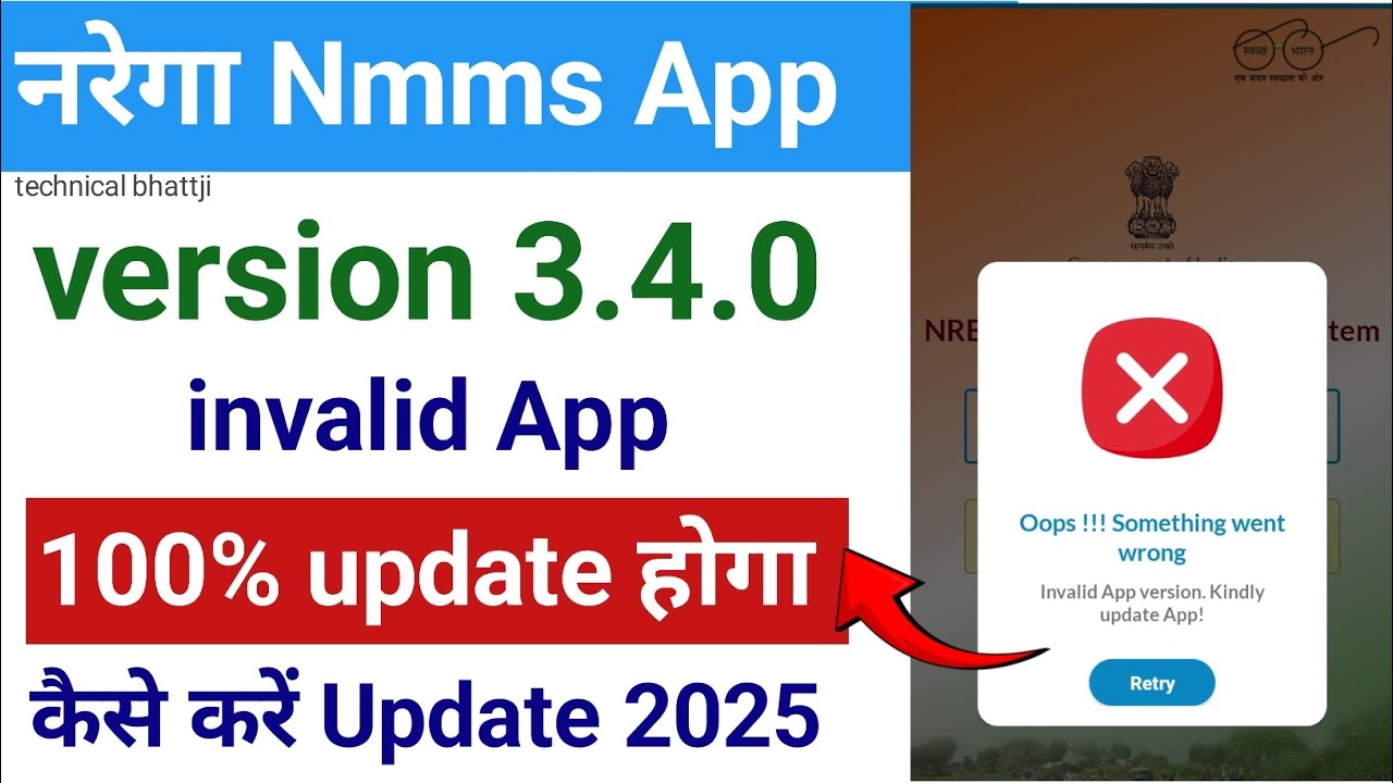 Narega Nmms App updated problems 3.4.0 || How To fix ⁉️ invalid App version kindly update App ...