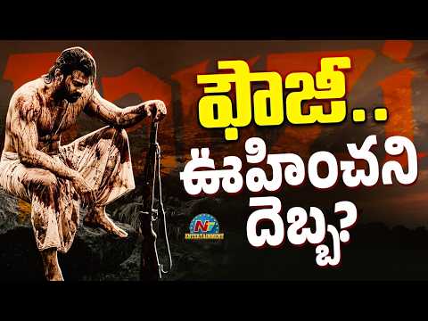 #Fauzi Movie Shocking Update ? | Prabhas | Hanu Raghavapudi | Imanvi | NTV ENT