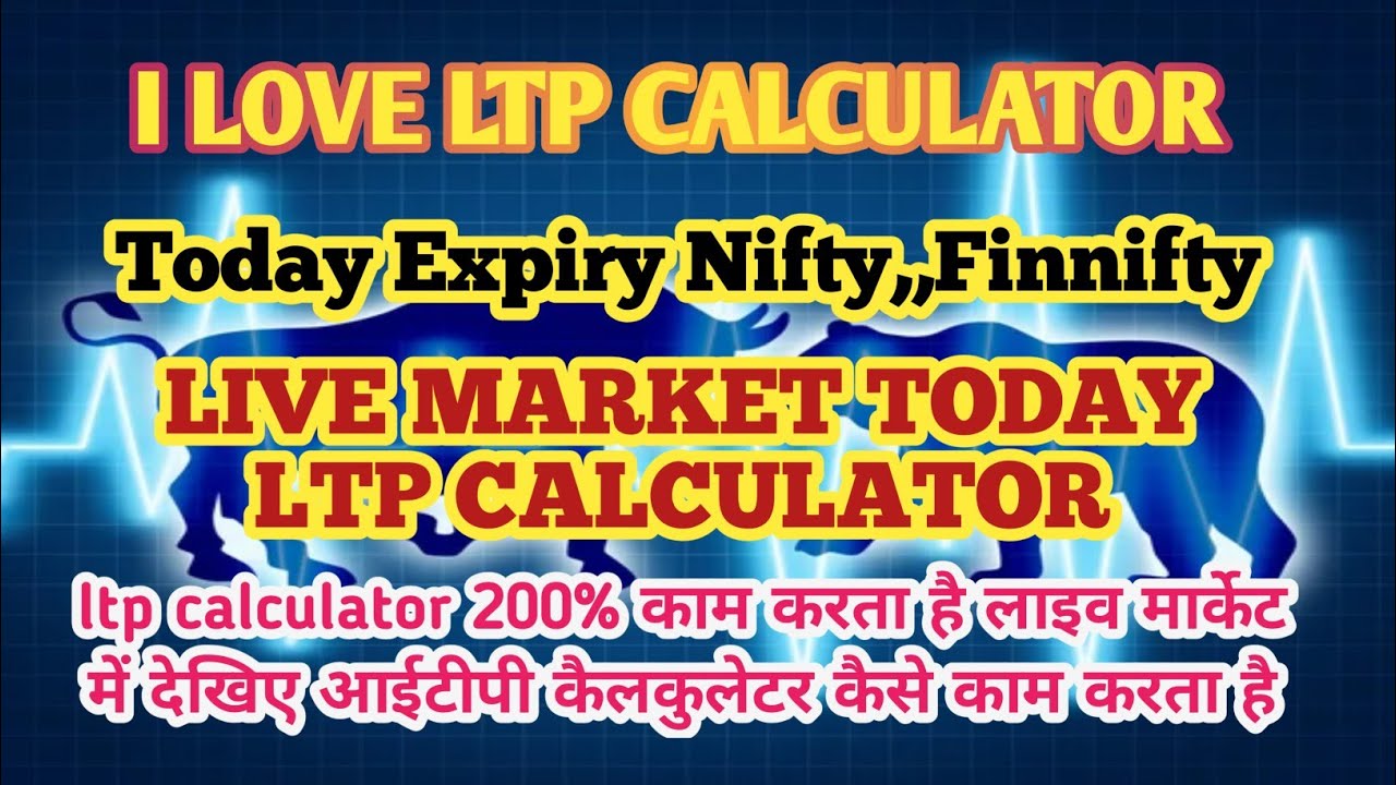 ltp calculator live !! ltp calculator live trading !! #stockmarket # ...