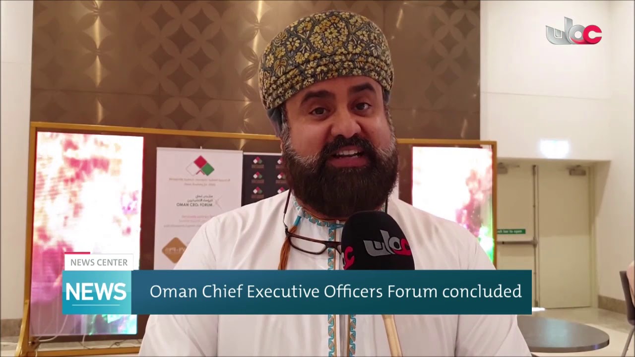 Oman Chief Executive Officers Forum concluded - YouTube